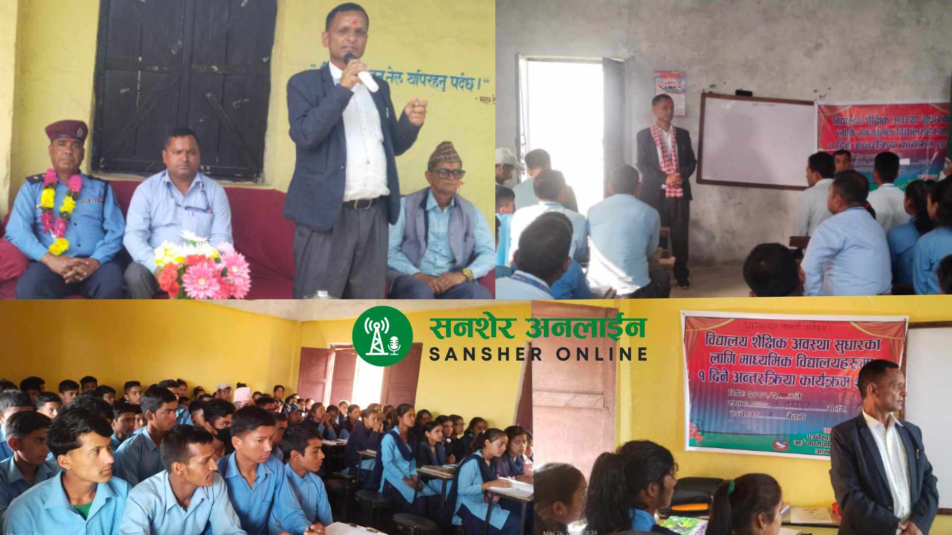 SansherOnline | पञ्चेश्वरमा विद्यार्थीसँग अध्यक्ष कार्यक्रम,सिधै प्रश्न गर्न पाएकोमा विद्यार्थी खुशि